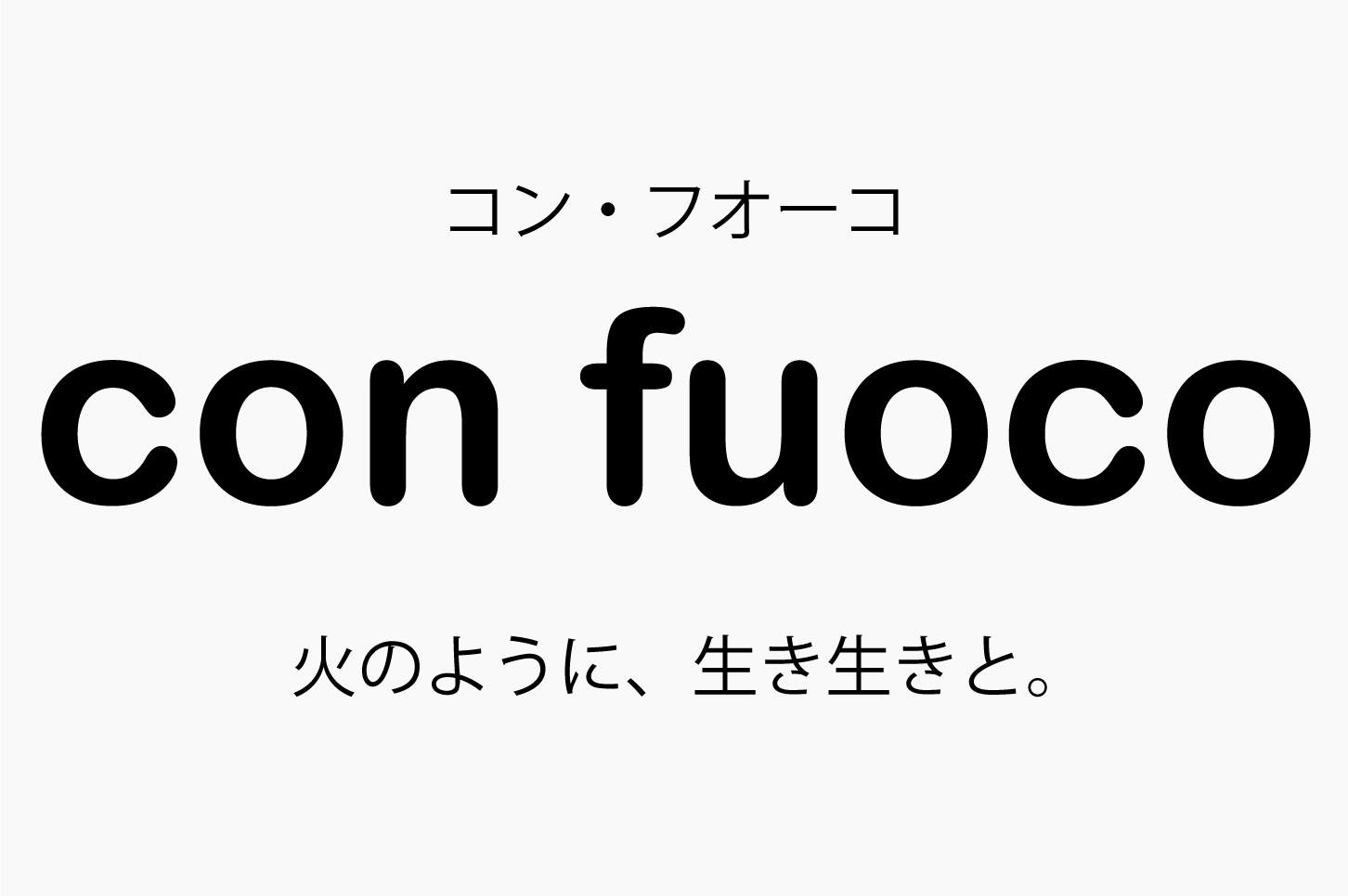 Con Fuoco Con Fuoco